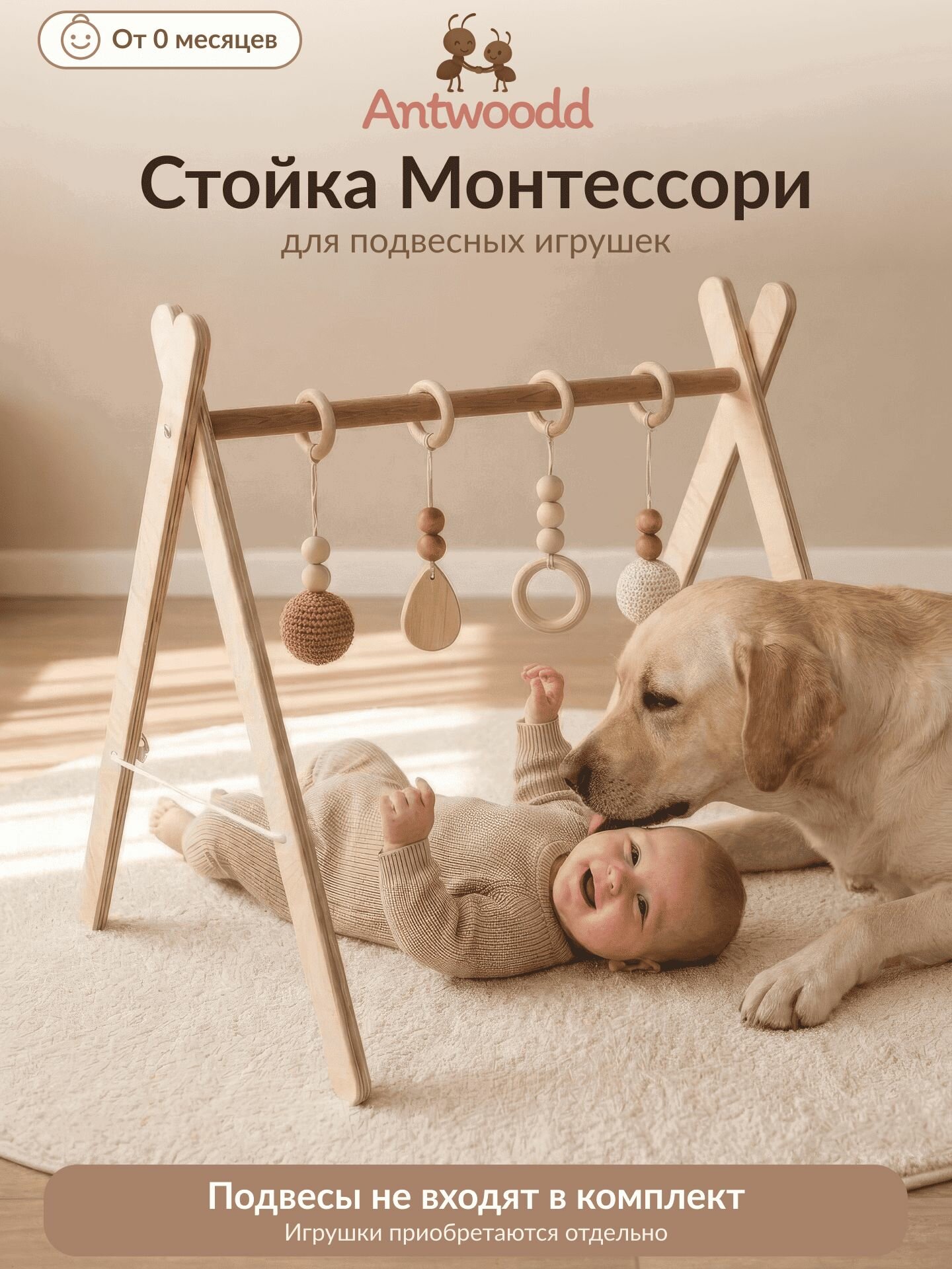Деревянная стойка тренажер мобиль Монтессори для игрушек и подвесов для новорожденных развивающая дуга подвесные игрушки игровая арка развивающие подвески