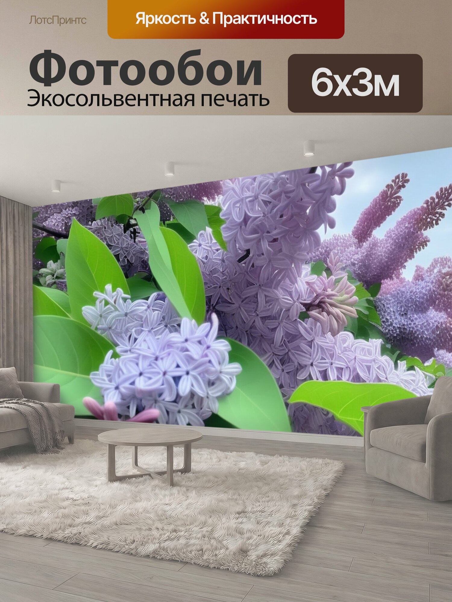 Фотообои "На ветке сирень растения" 600x300 см. экосольвентная печать