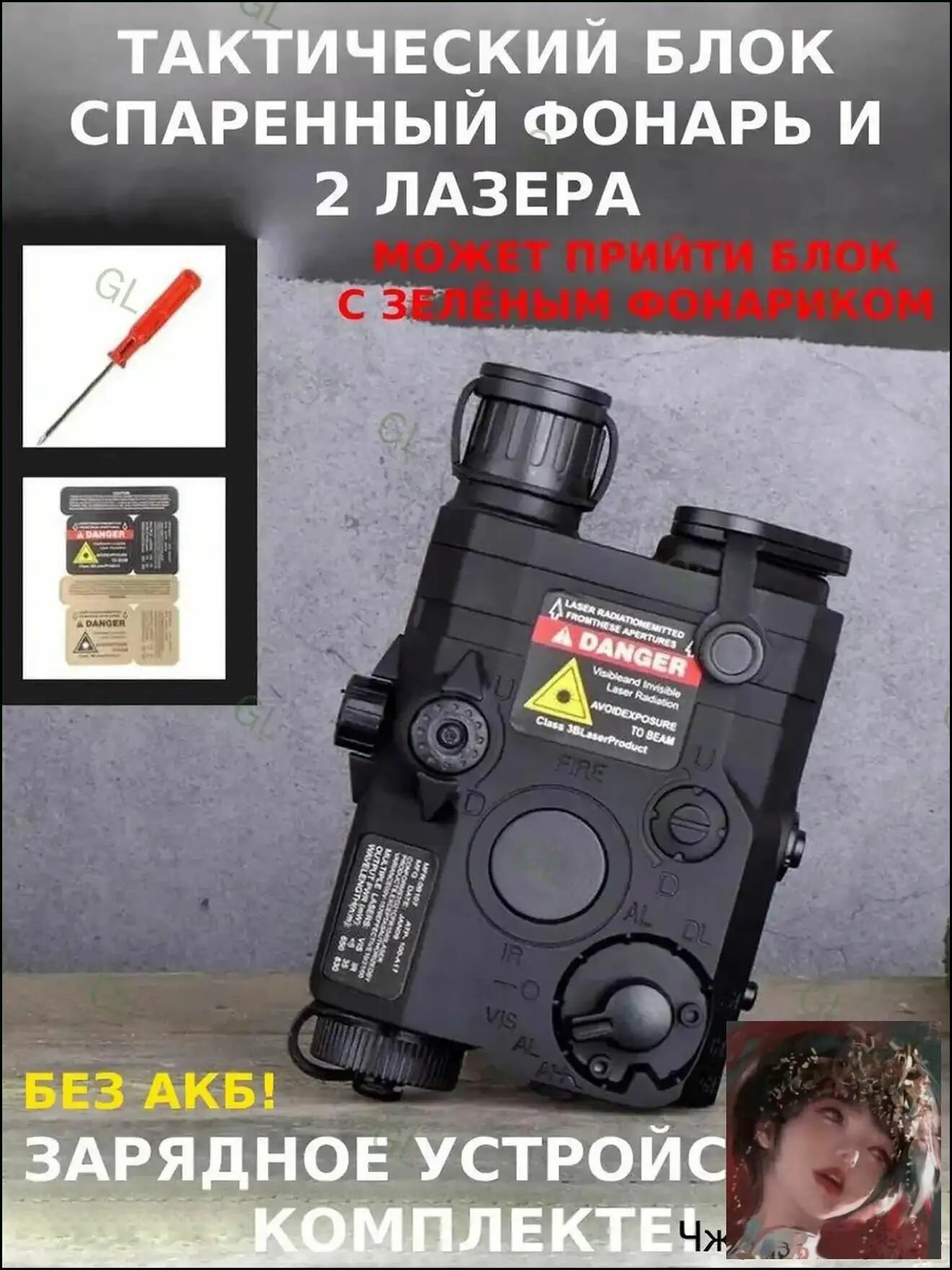 Качественный блокфонарь для страйкбола с ЛЦУ и регулировкой GL