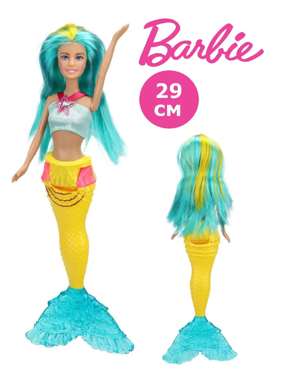 Кукла Русалка Barbie оригинал, 29 см