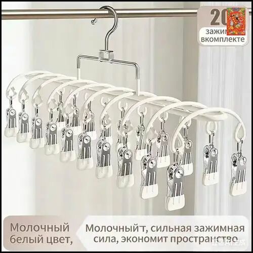 Сушилка для белья навесная складная металлическая слоновая кость 36.5 см, нагрузка до 5 кг
