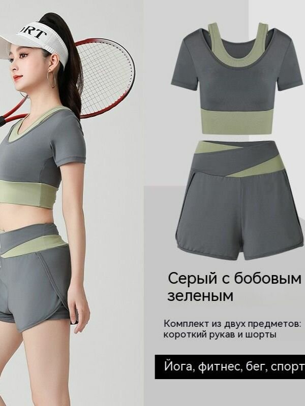 Костюм-сауна для похудения Быстросохнущая одежда для фитнеса и йоги для тренировок спортивный костюм одежда для похудения