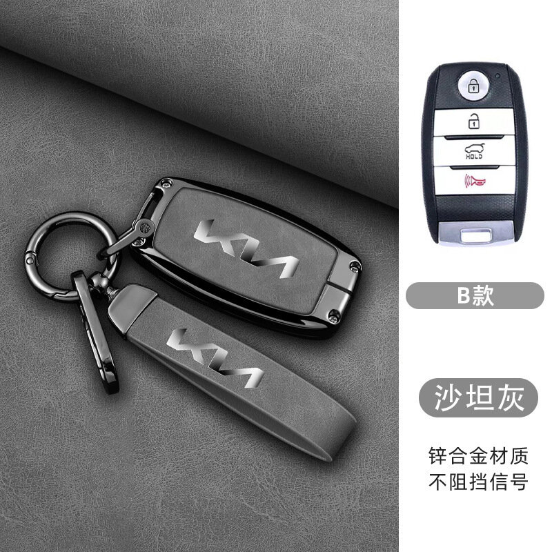 Ключевой брелок Kia B-Style 4 кнопки песочный серый с шнуром A02 и креплением для моделей K3/K5/K2/KX3/K4/KX5