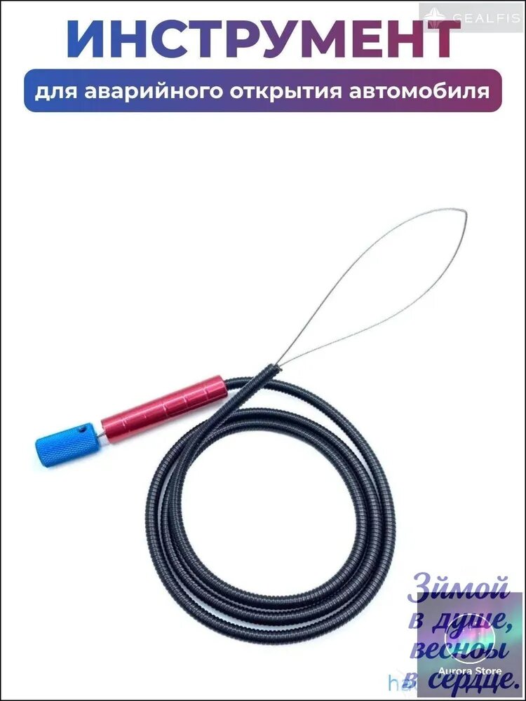 Набор аварийный