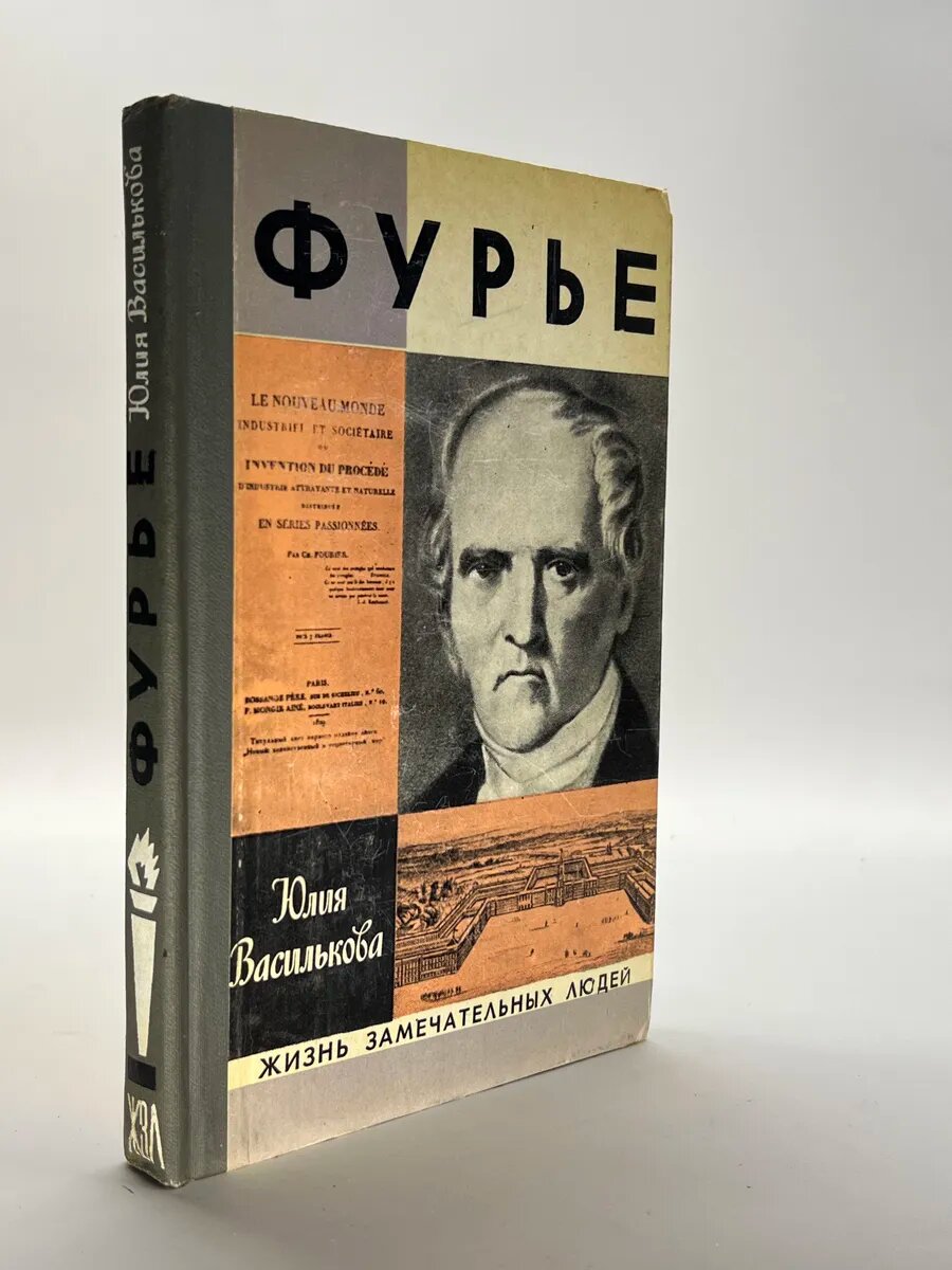 Фурье