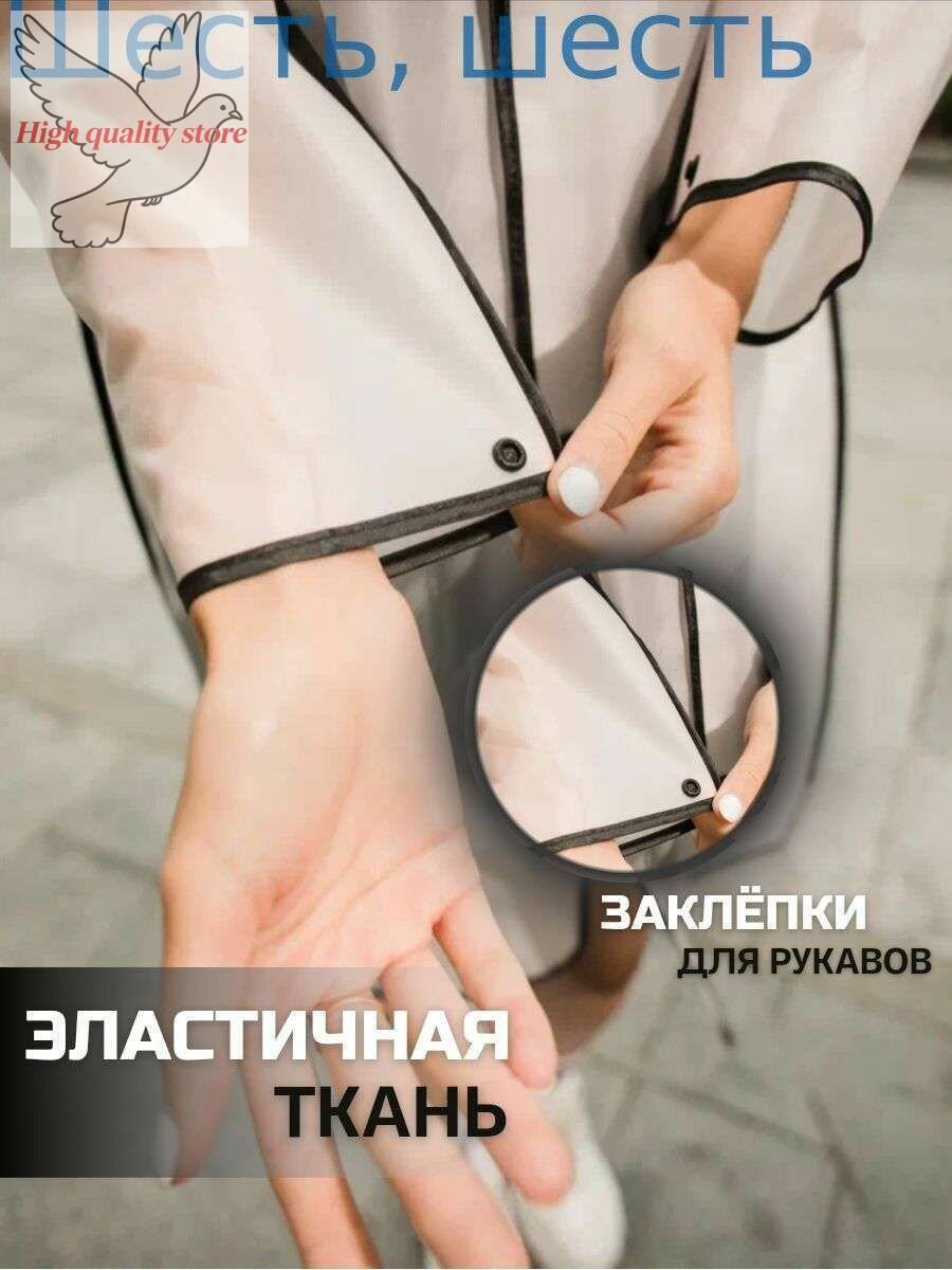 Дождевик Осень — фото 1