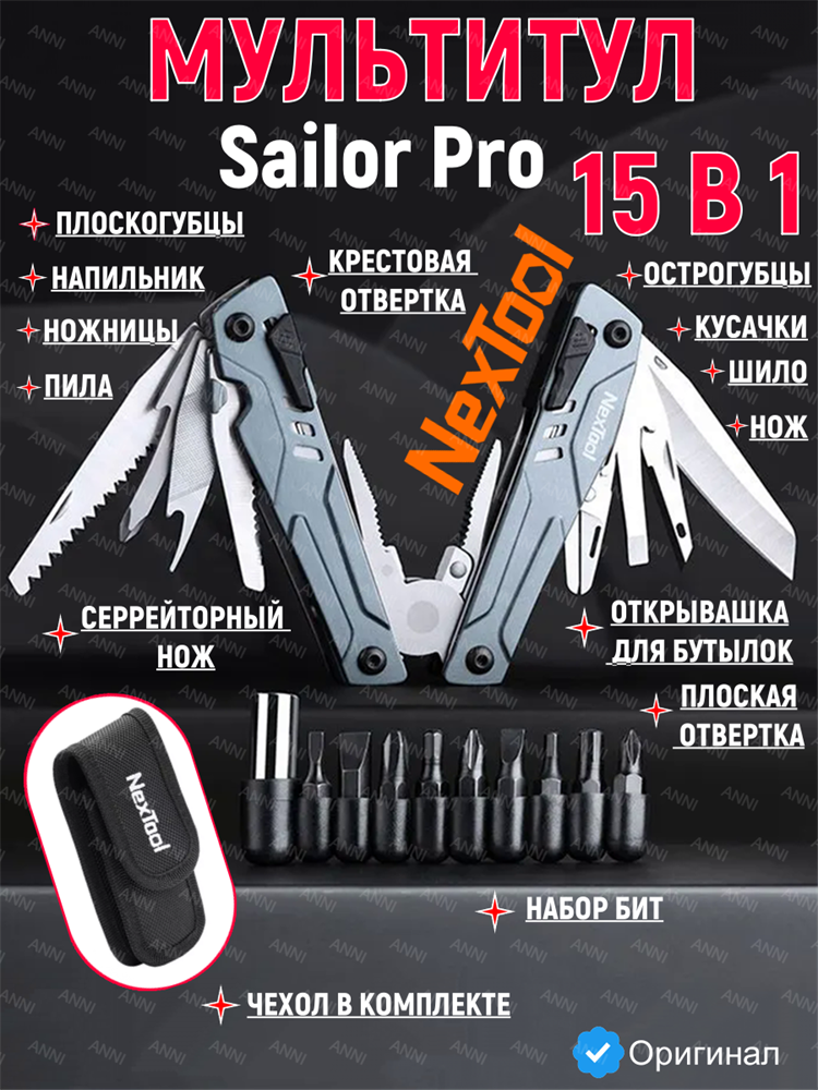NeXTool Мультитул EDC универсальный NexTool Sailor Pro Multifunctional Pliers NE20223 серый