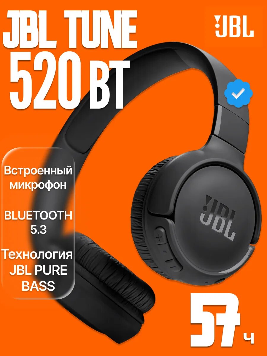Наушники беспроводные Tune 520 BT большие, Оригинал