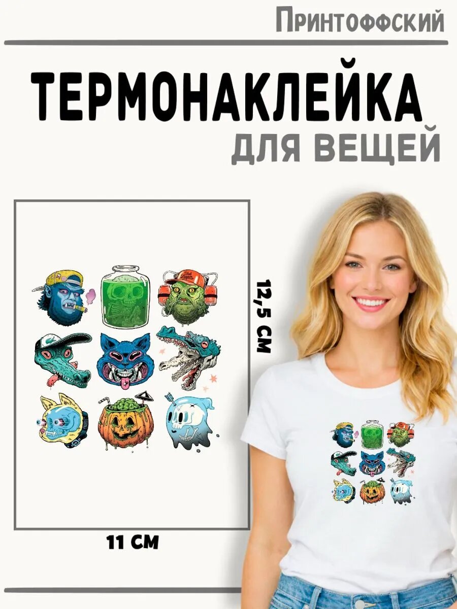 Термонаклейка Монстры — фото 1