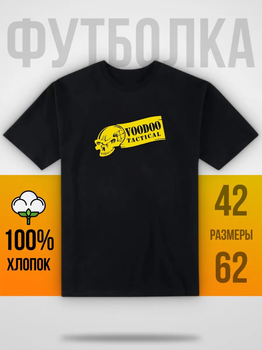 Футболка