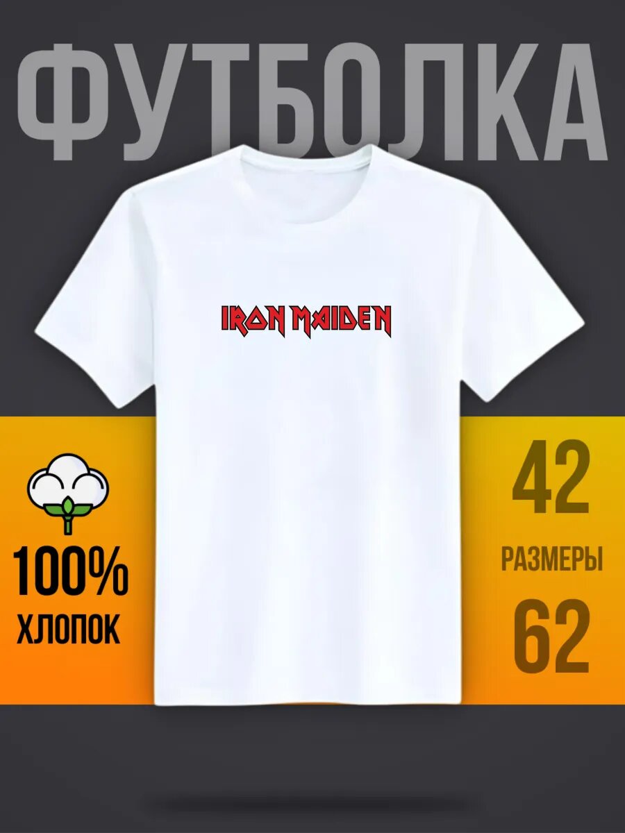 Футболка