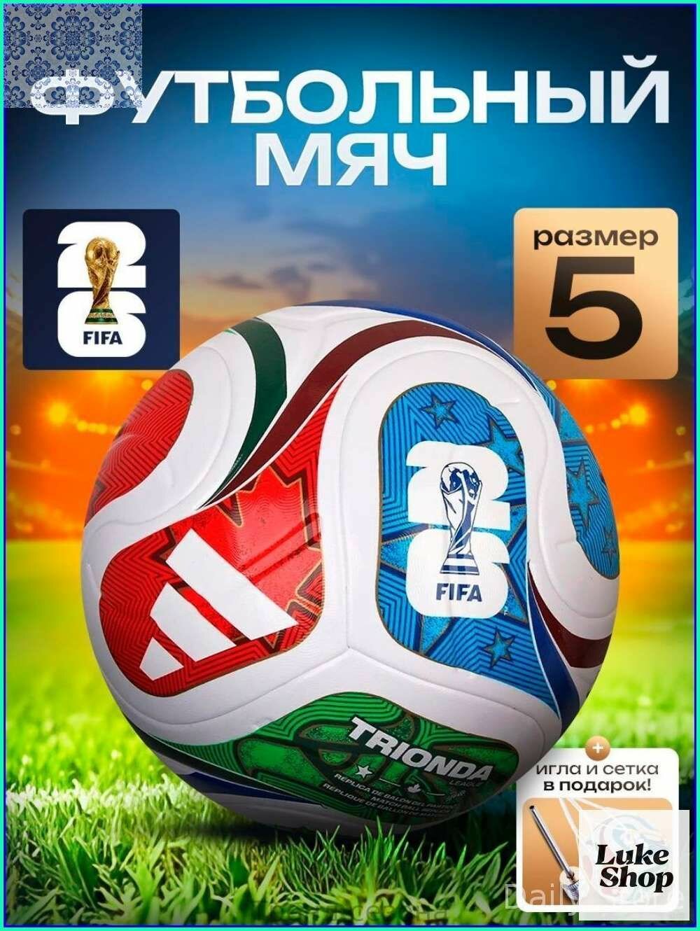 Мяч футбольный, 5 размер, белый