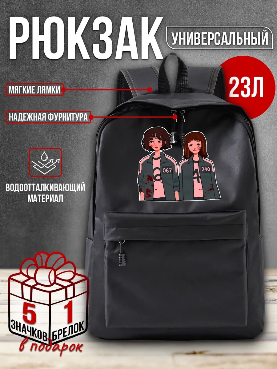 Рюкзак Игра в кальмара игрок 067 игрок 240 Squid Game 2