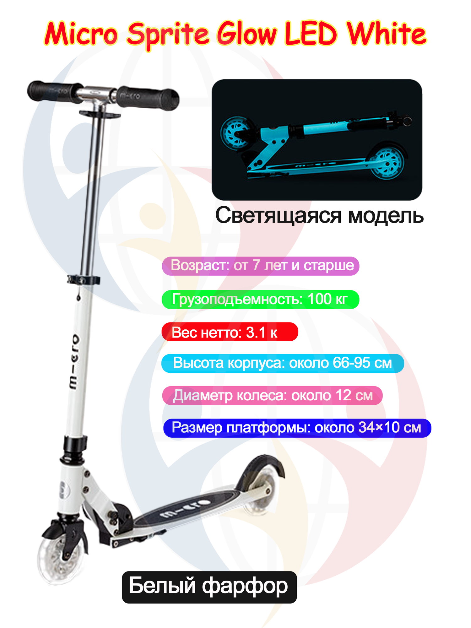 Самокат micro SA0296, складной, LED-колёса, высота руля 66–95 см, нагрузка 100 кг – для детей и взрослых，Светящийся