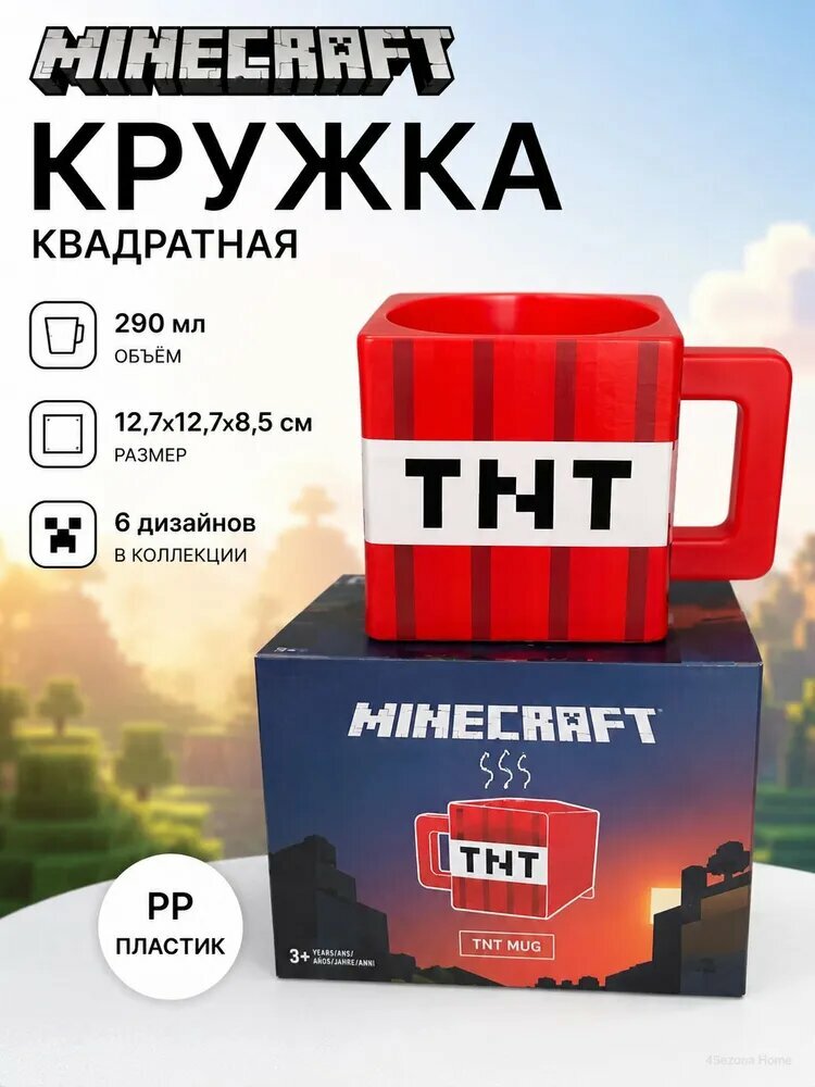 Кружка, Периферийная кружка ’Майнкрафт", пластик，290 мл, 1 шт，красный