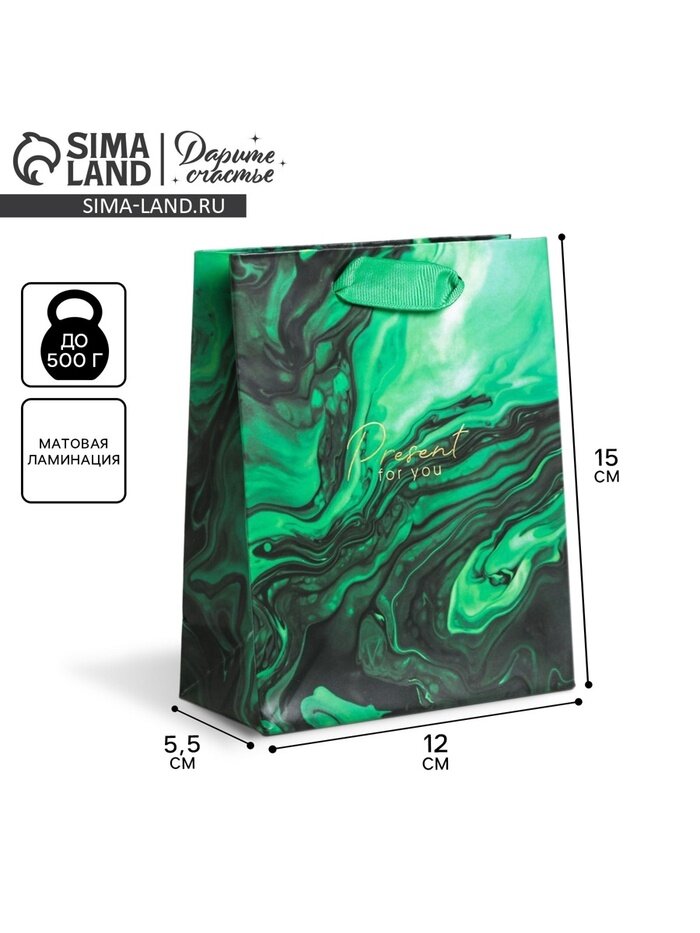 Подарочный пакет Дарите Счастье "Present for you", мраморный дизайн, 12х15х5,5см