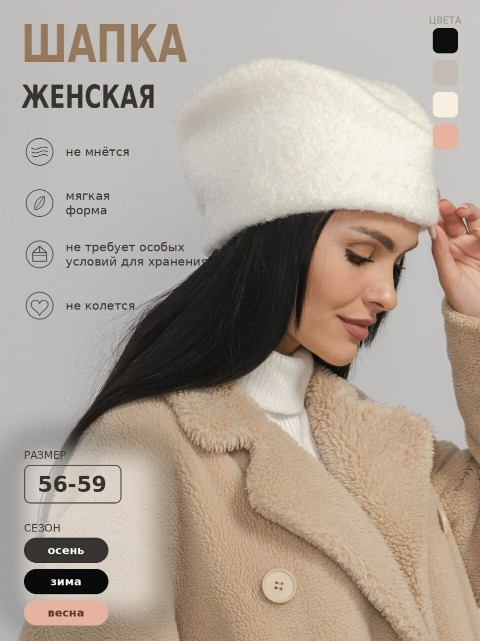 Шляпа  2026 для женщин