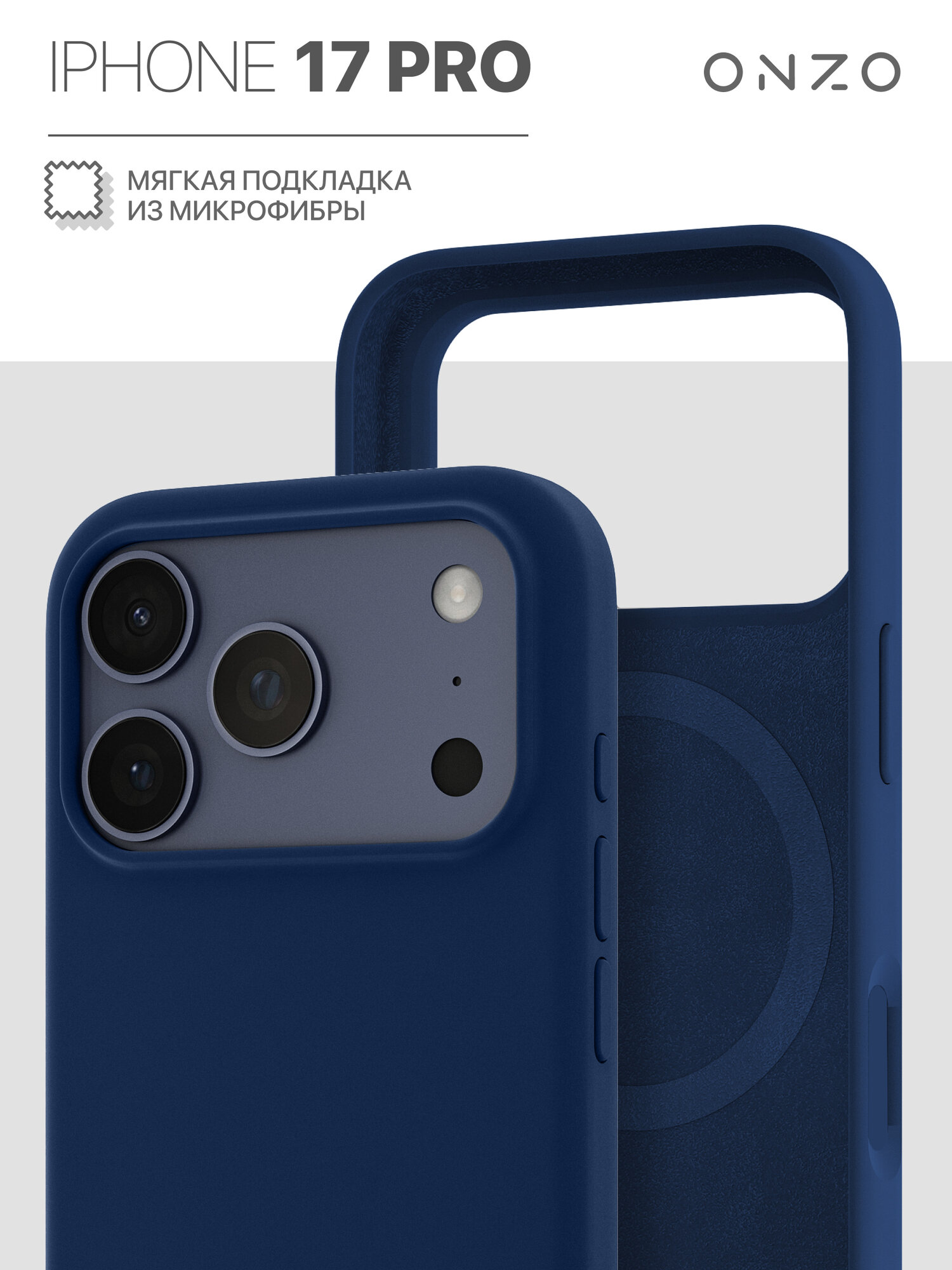 Матовый чехол мэгсэйф PREMIUM на iPhone 17 Pro / Айфон 17 Про с микрофиброй внутри, синий