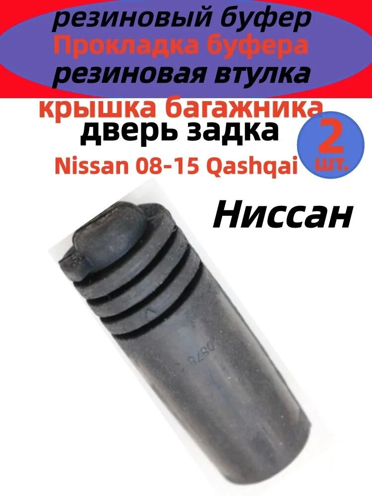 Шайба автомобильная, 2 шт.