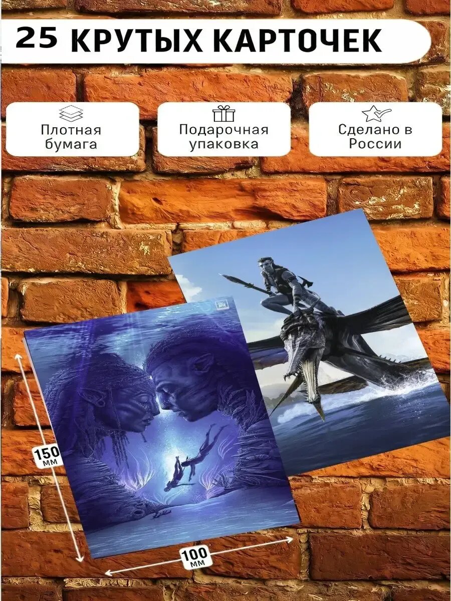 Avatar 2 Аватар: Путь воды — фото 1