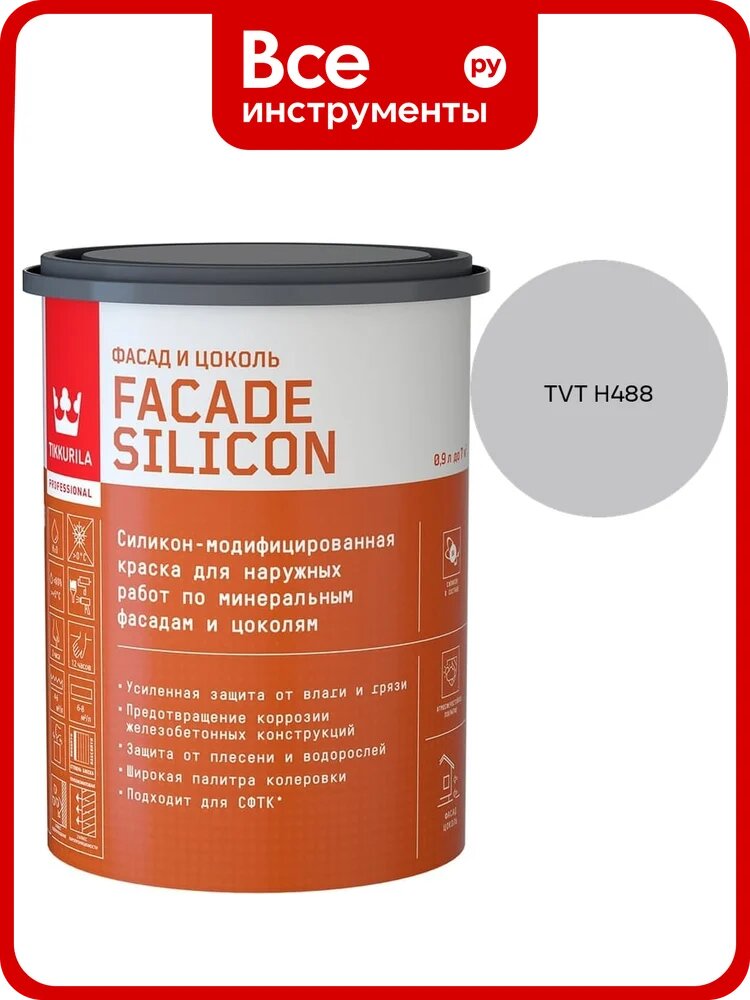 Краска фасадная Tikkurila Facade Silicon VVA глубокоматовая 0,9л 700011473_TVT H488