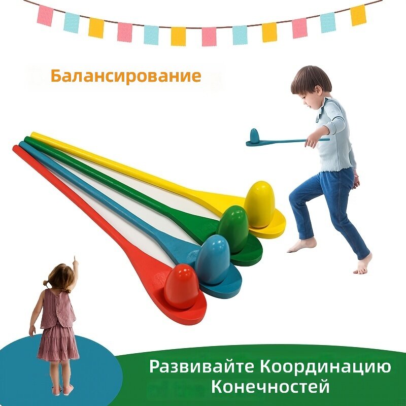 Балансировочная балка и яйца для равновесия, набор из 8 шт, разноцветный, для праздников, детских мероприятий и командообразования