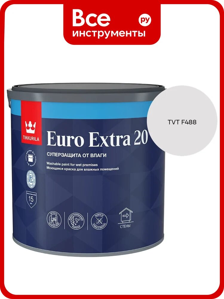 Краска для влажных помещений Tikkurila EURO EXTRA 20 A п/мат 2,7л 700001106_TVT F488