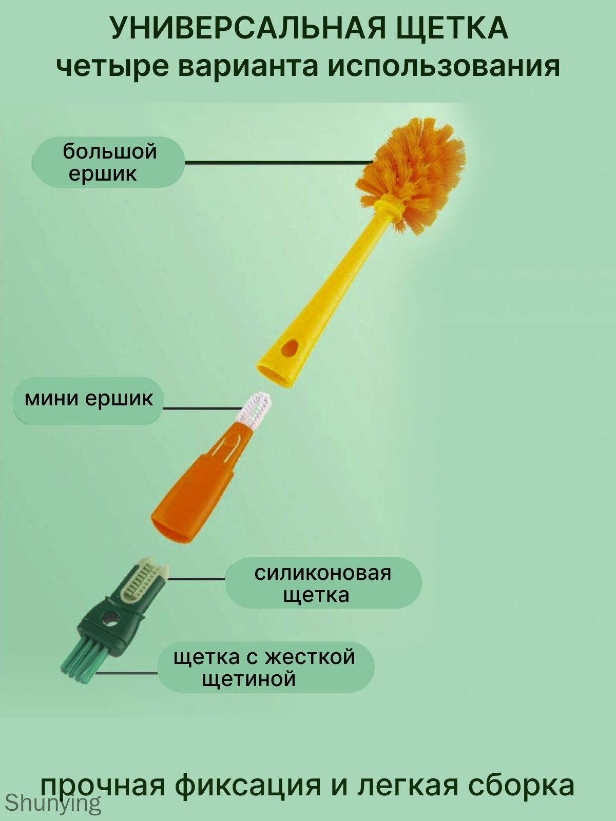 Ершик для бутылочек