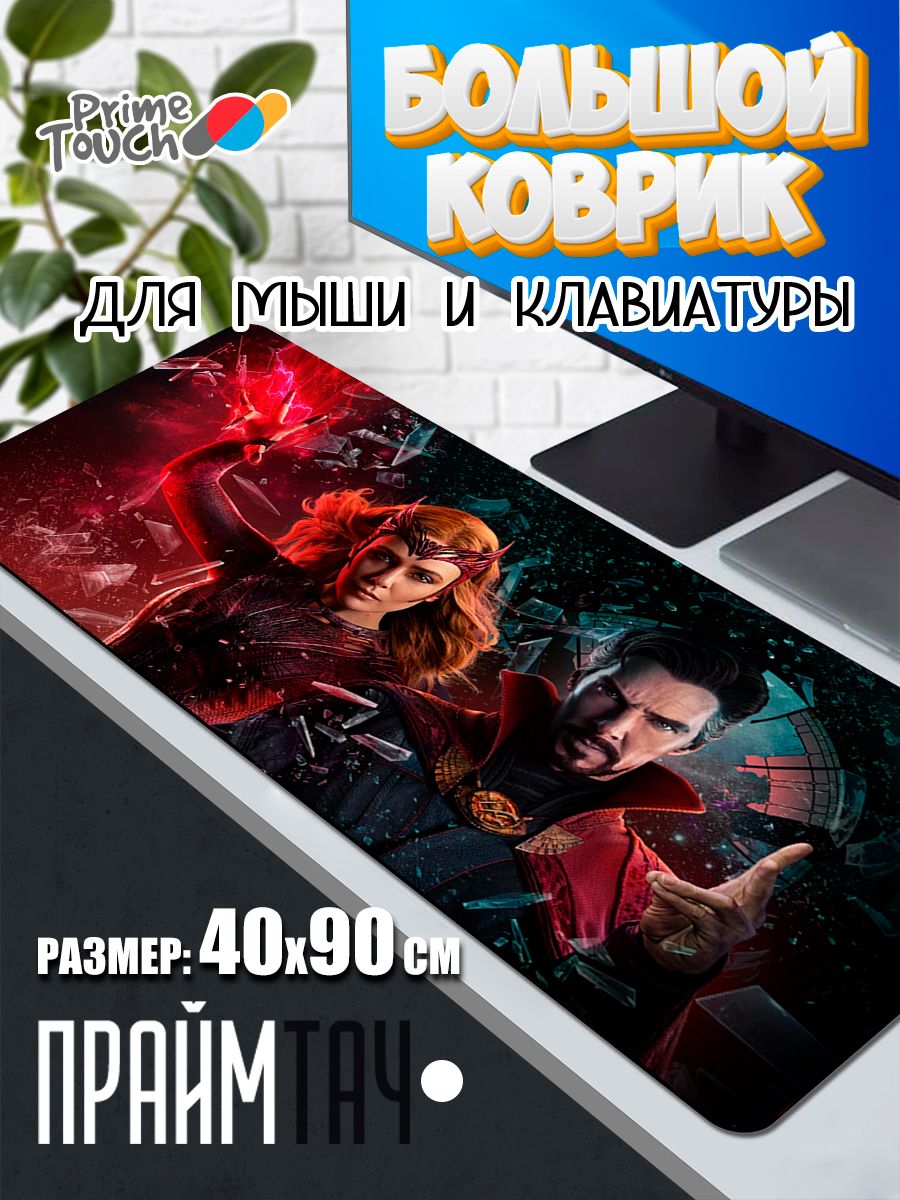 Коврик для мышки игровой c принтом - Герои Марвел и DС (MARVELl) Стрендж и Ванда