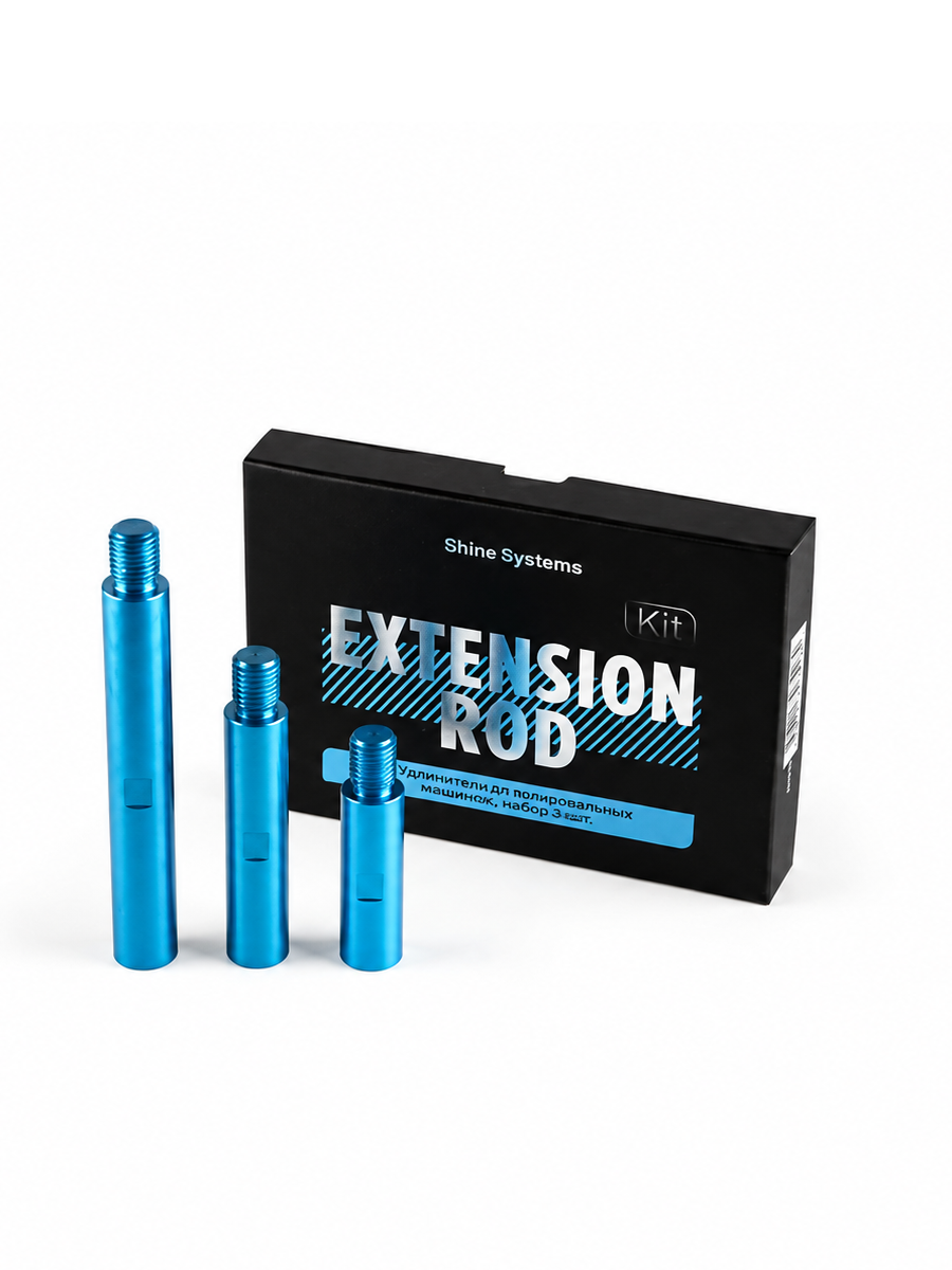 Shine Systems Extension Rod Kit - Набор удлинителей для роторных полировальных машинок