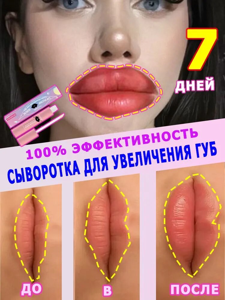 Насыщенный увлажняющий блеск и масло для губ. Быстро увеличивает объем губ, придавая им соблазнительный блеск. Уменьшает морщинки на губах, увлажняет, мягкое и не вызывает раздражения.