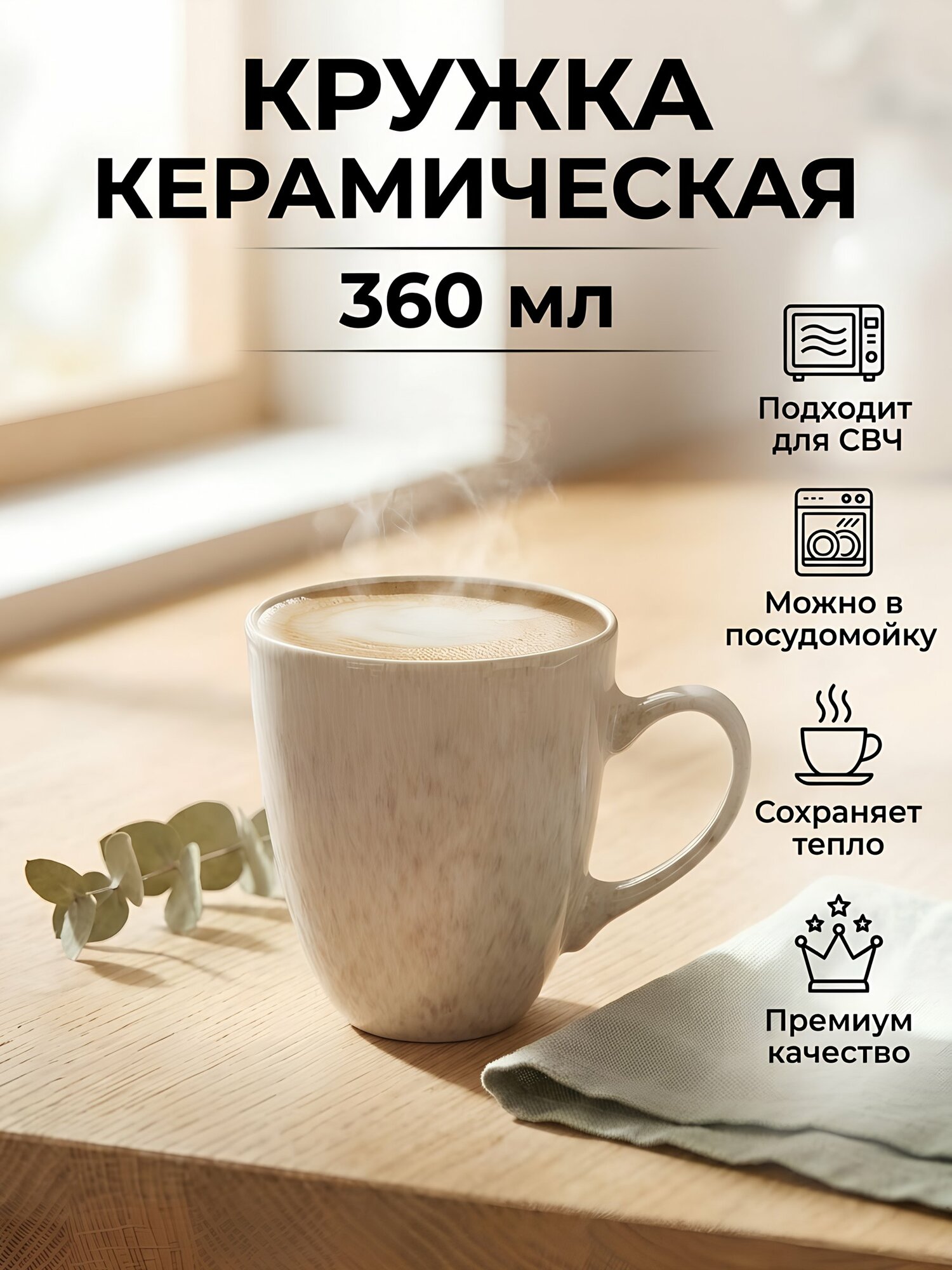 Кружка керамическая 360 мл бежевая, дизайн мрамор, артикул 23CSN072-4 для напитков