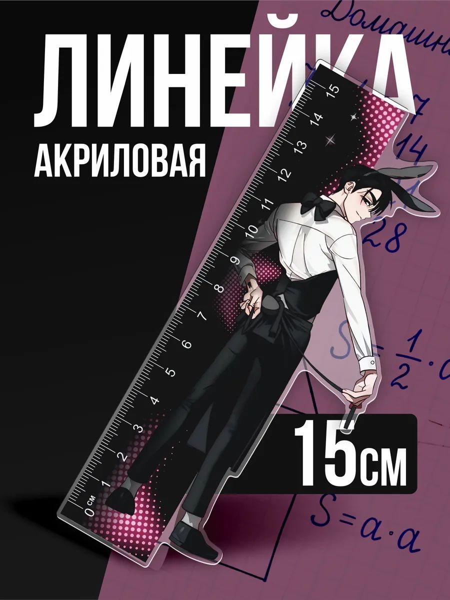 Канцелярия для школы линейка 15 см Alien stage Лука