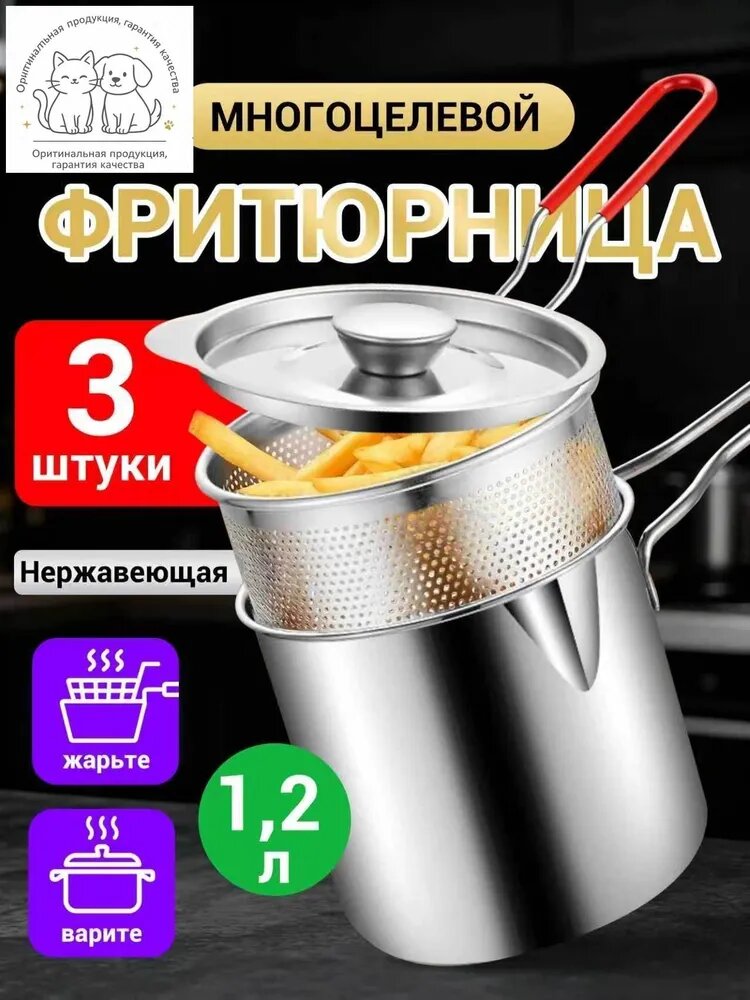 Фритюрница для жарки нержавеющая сталь с крышкой