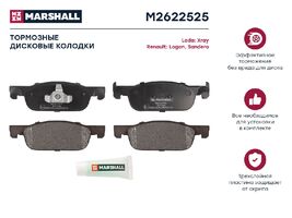 Торм. колодки дисковые передн. Renault Logan/Sandero II 13-, Lada Xray 16- (M2622525