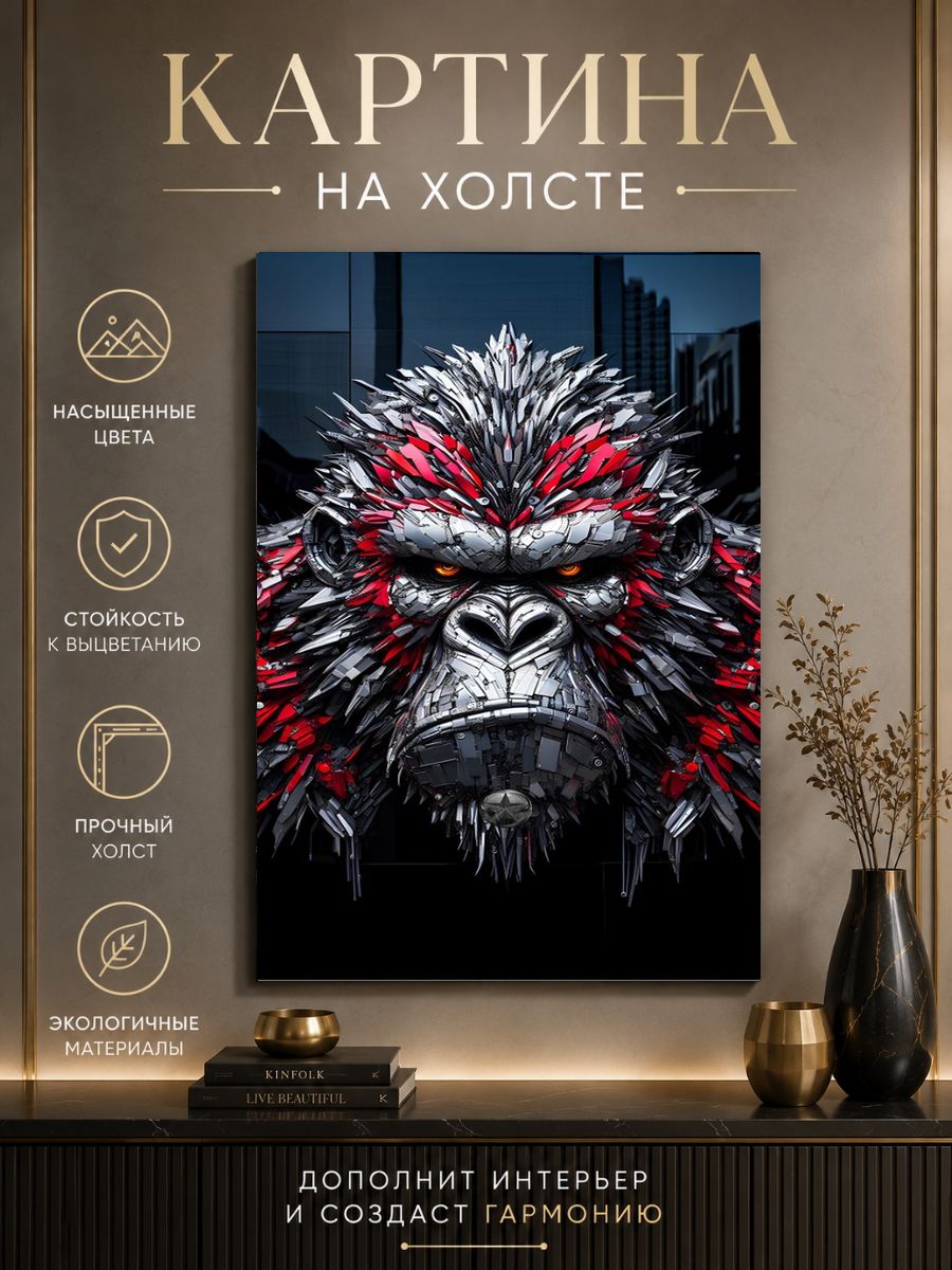 Картина на холсте Голова гориллы 30x40 см