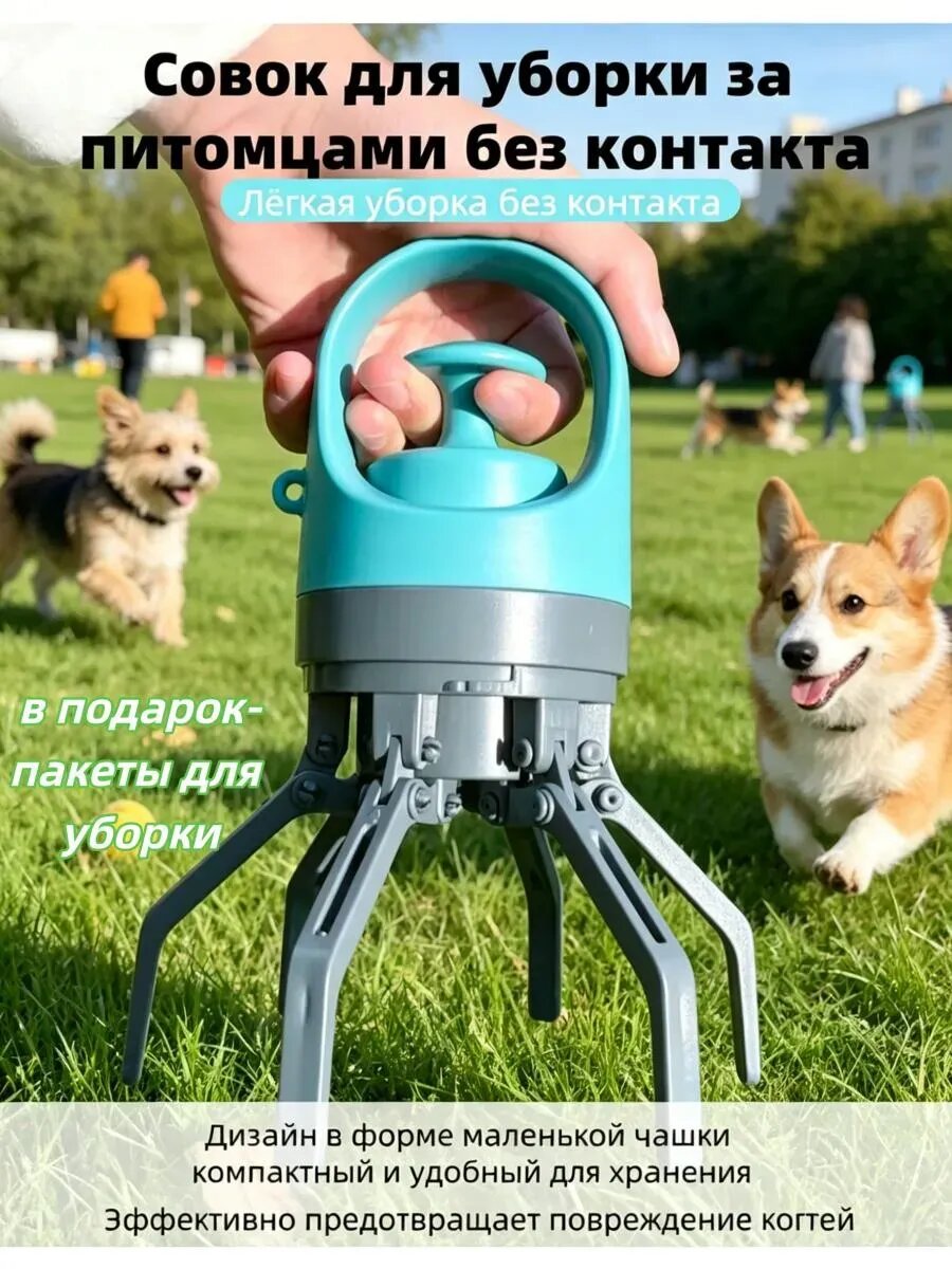 Совки для сбора фекалий Портативный домашних животных на