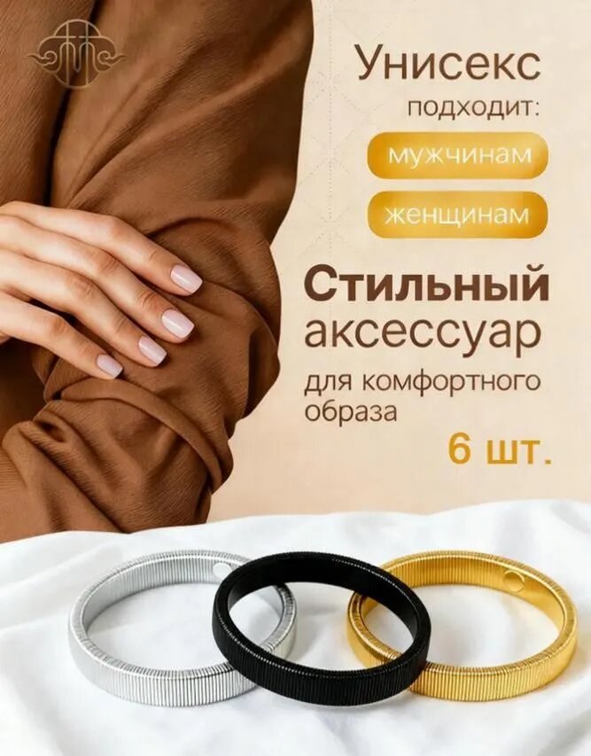 Армбенды  для мужчин