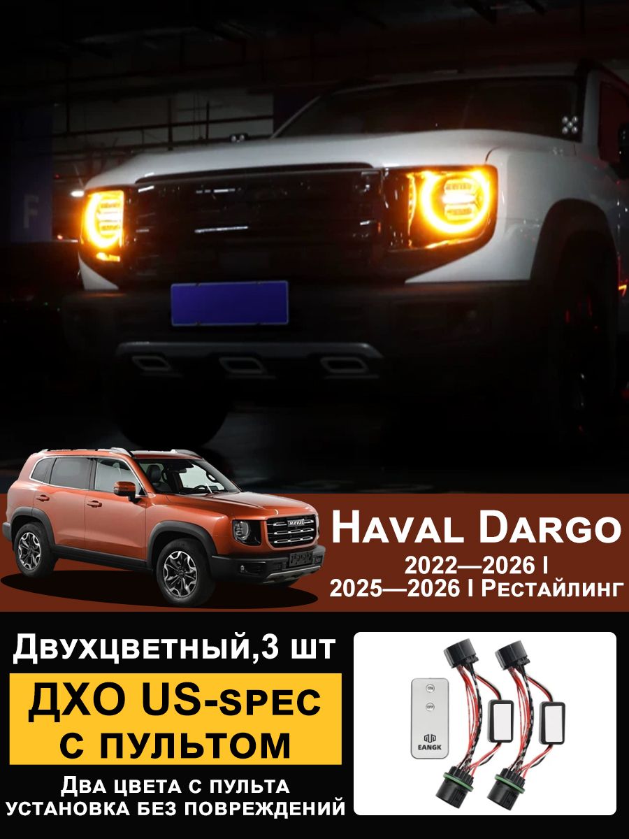 YOJA Защита внешних частей автомобиля на фары