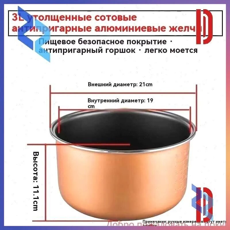 Чаша для мультиварки 3 литра запасная кастрюля