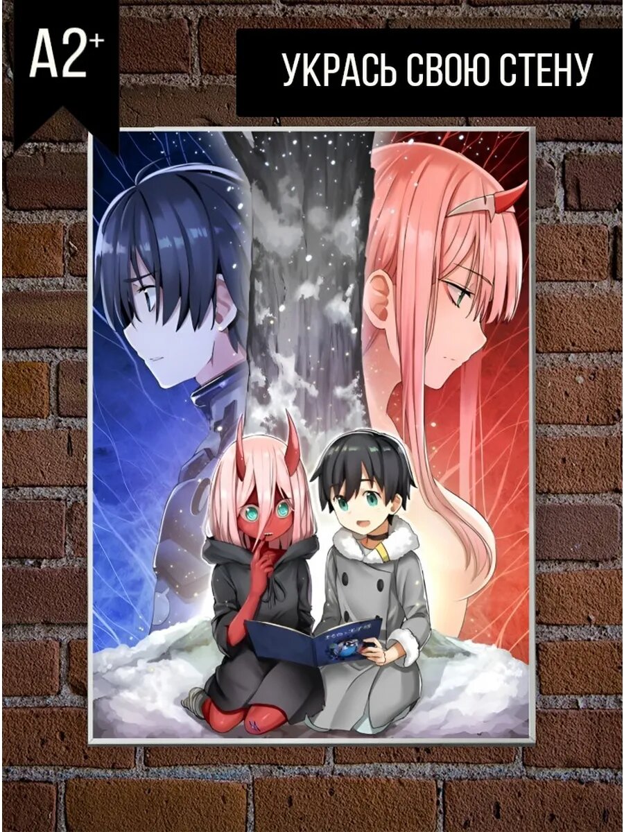 Zero Two, Code:002, Зеро Ту постеры большие А2 — фото 1