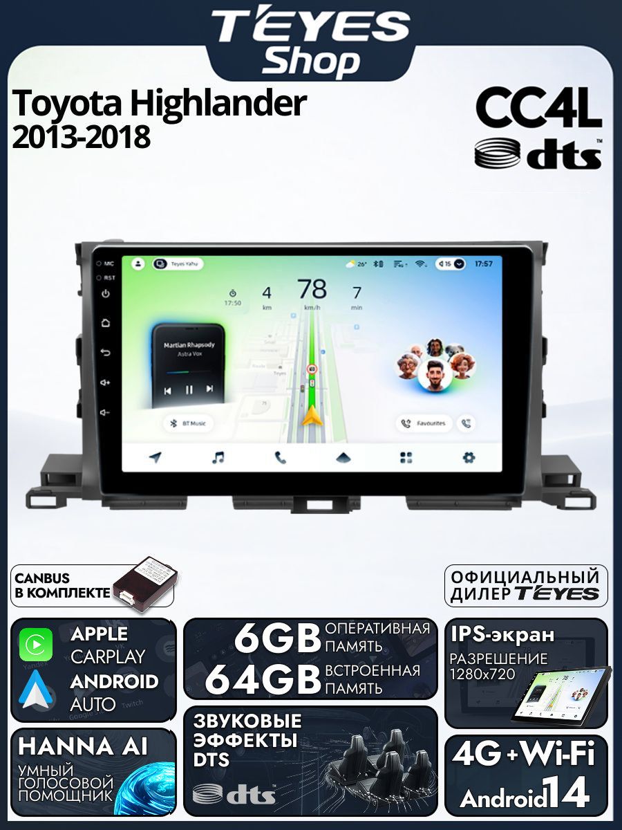 Магнитола Toyota Highlander 3 XU50 2013-2018 Teyes CC4L DTS 6/64GB, штатная магнитола, IPS экран, DSP, 4G, Wi-Fi
