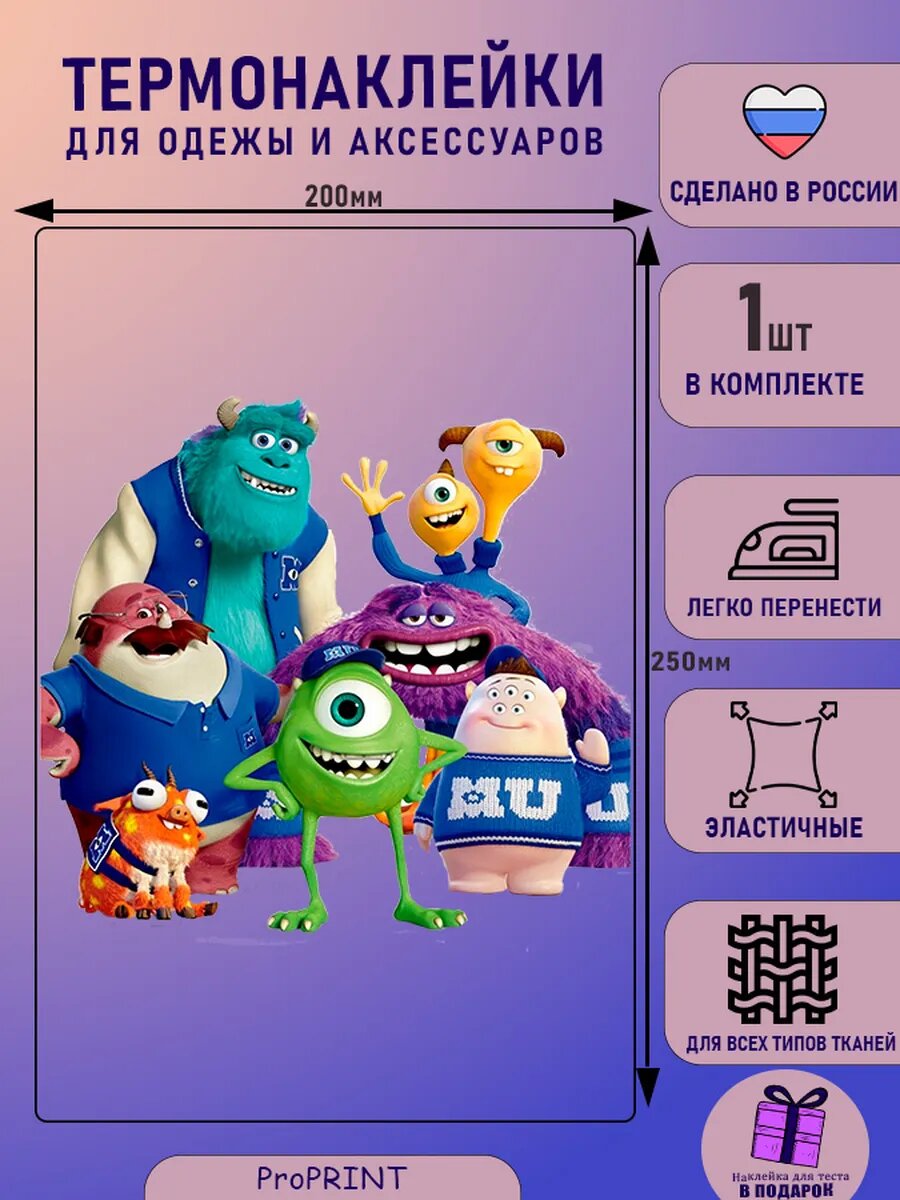 Термонаклейка на одежду