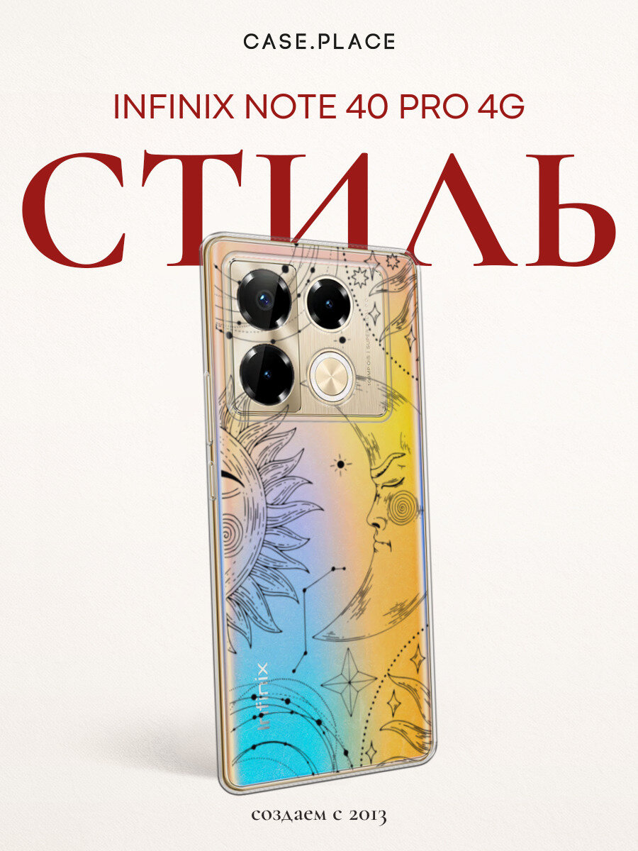 Чехол на Infinix Note 40 Pro / Инфиникс Нот 40 Про с принтом Астральные лики, прозрачный