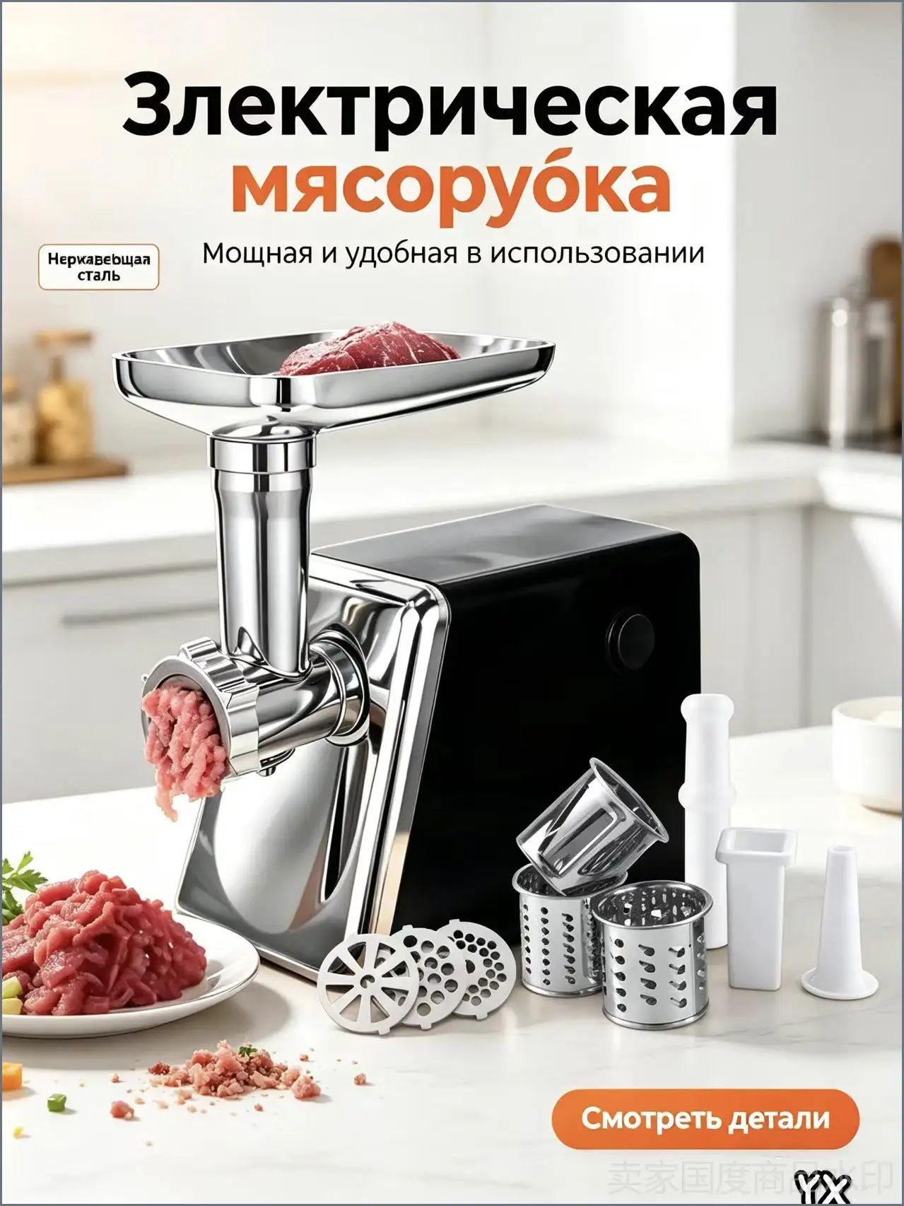 Мясорубка электрическая с насадками для овощей мощная 300Вт