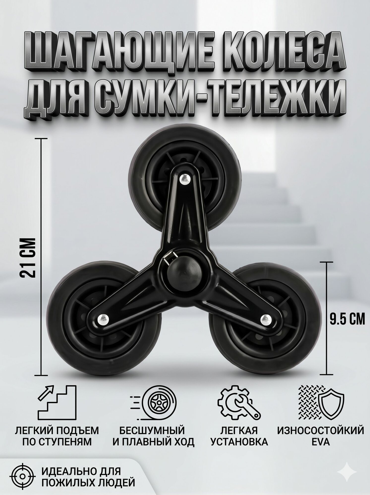 Колесо для садовой тачки