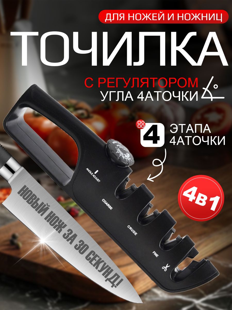 Точилка для ножей ручная профессиональная