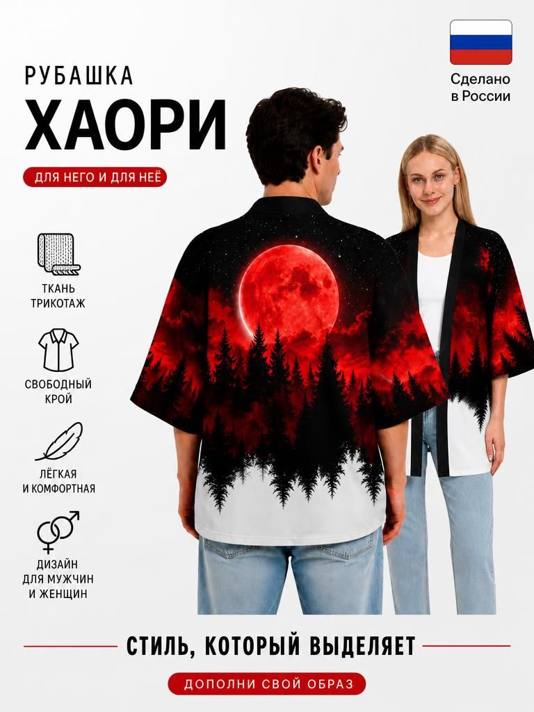 Рубашка Базовая коллекция