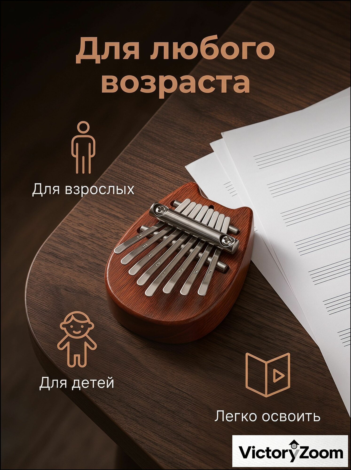 Калимба мини — фото 1