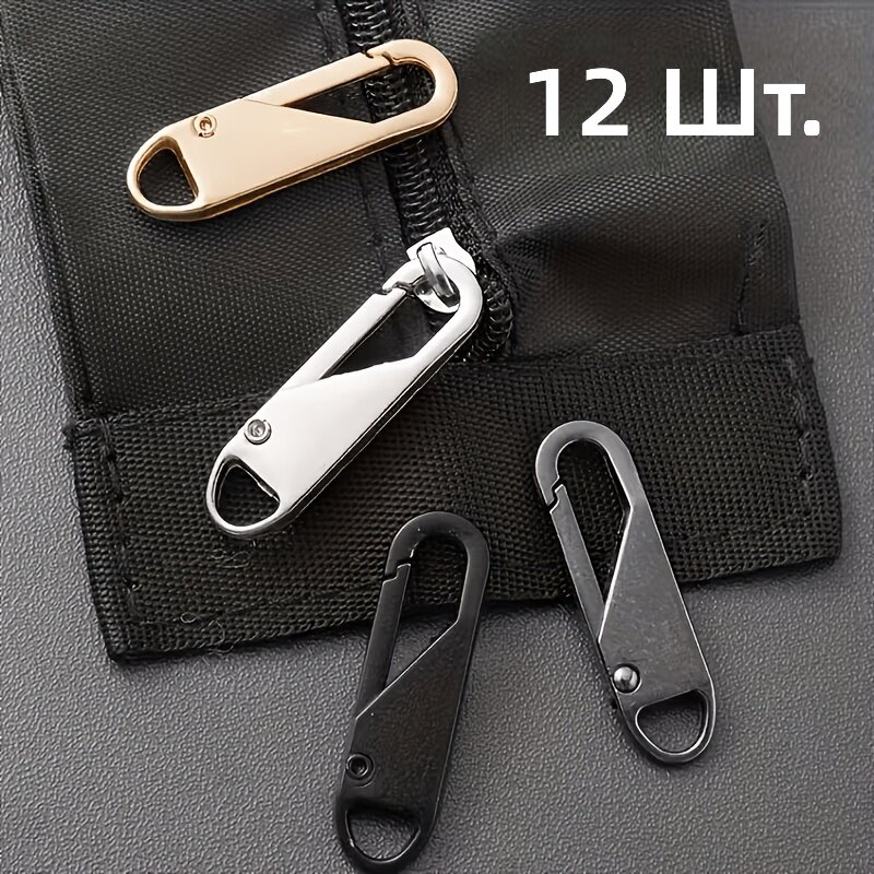 Сменные бегунки для молний, 12 шт, разноцветные, пластиковые, съемные, для одежды, курток, рюкзаков и сумок